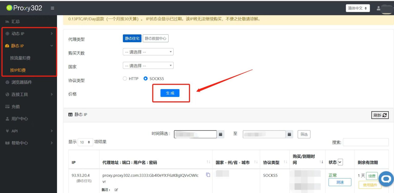 v2rayNG – Proxy302