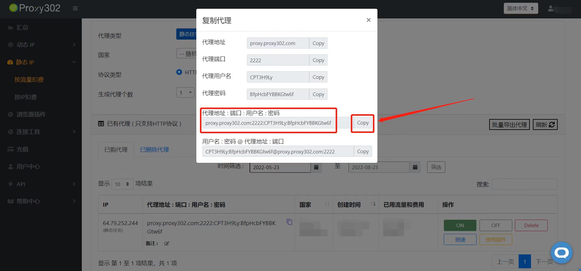 Adspower – Proxy302