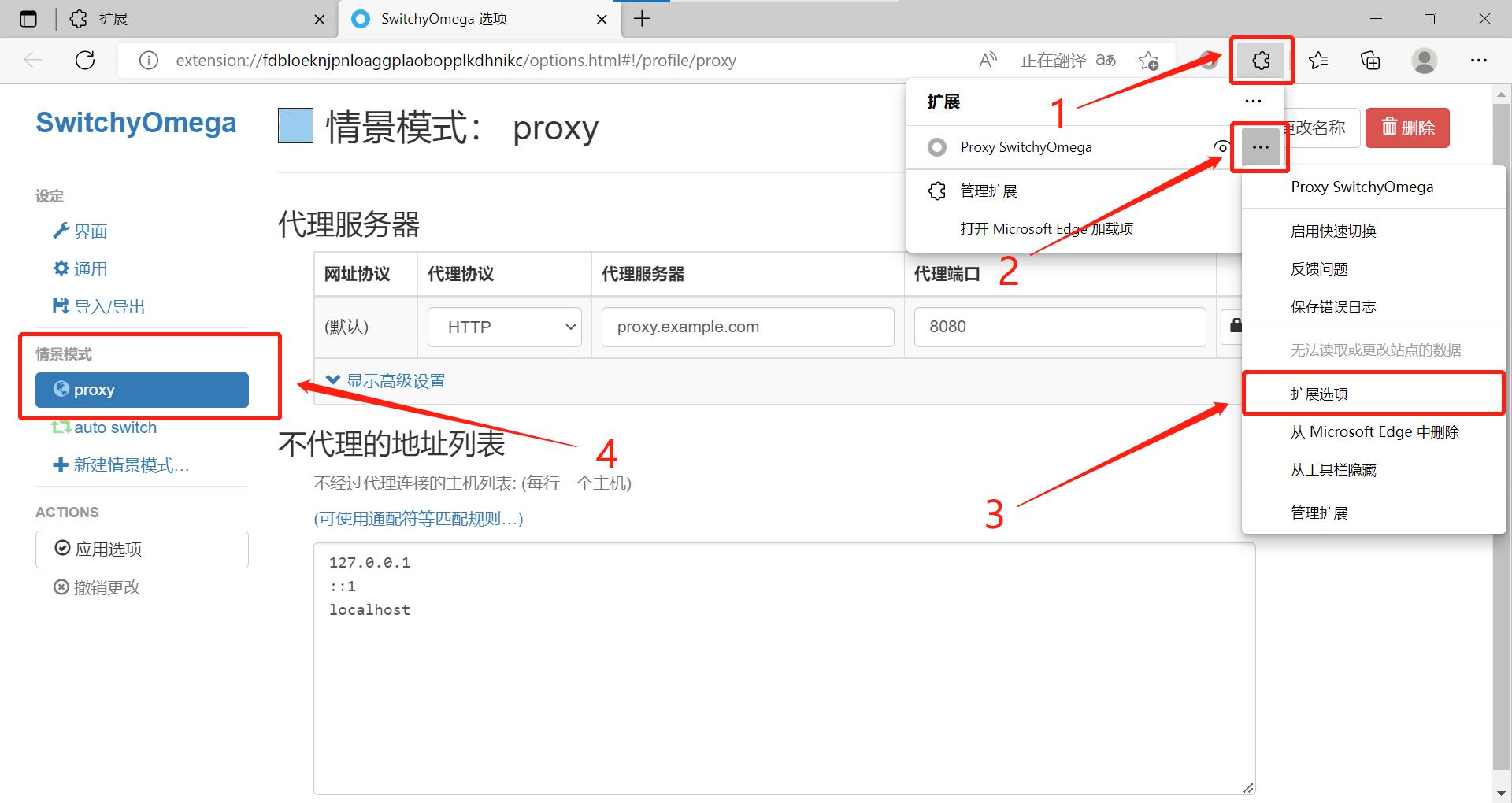Microsoft Edge浏览器