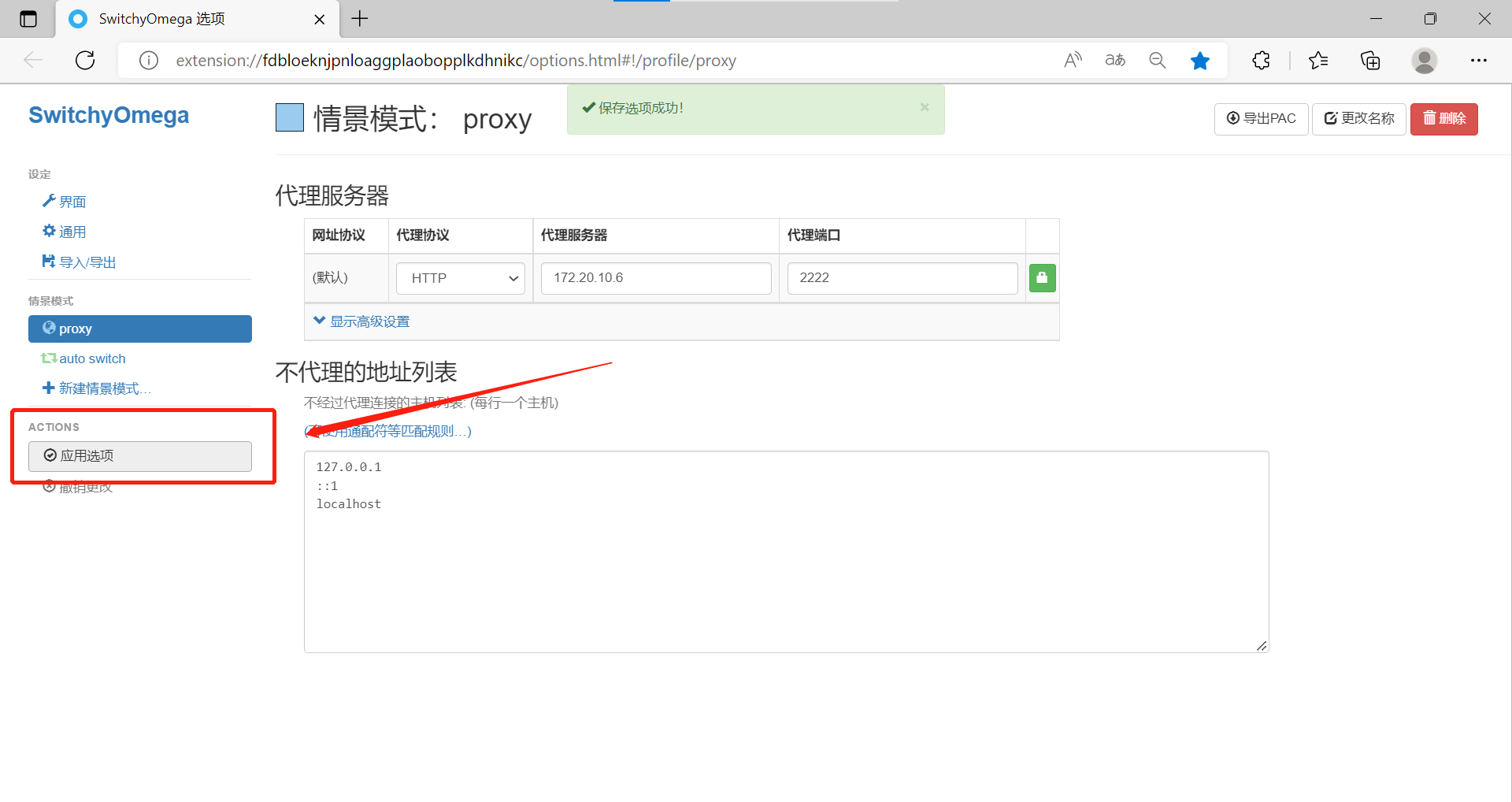 Microsoft Edge浏览器