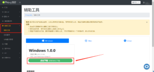 Windows – Proxy302
