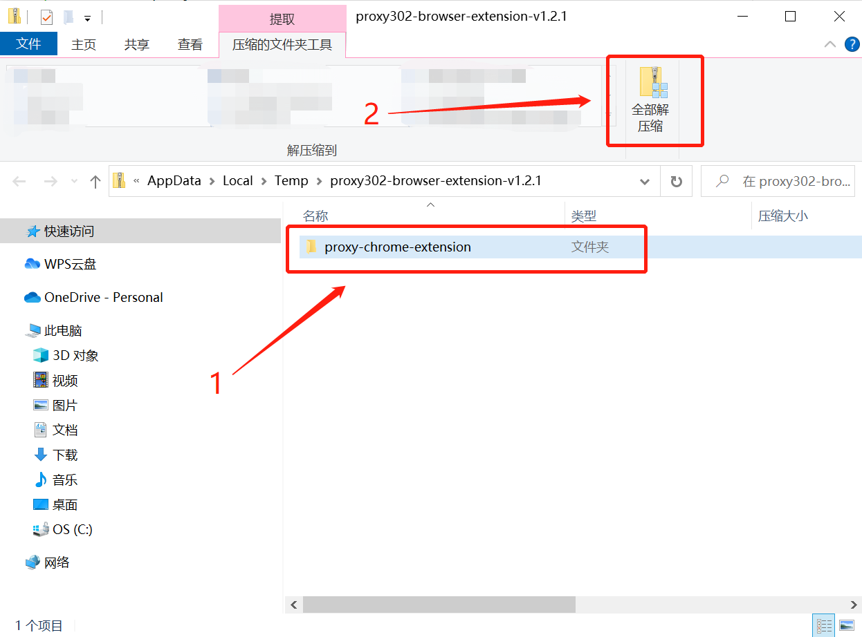 Microsoft Edge浏览器-Proxy302插件