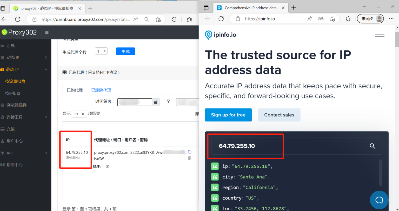 Microsoft Edge浏览器-Proxy302插件